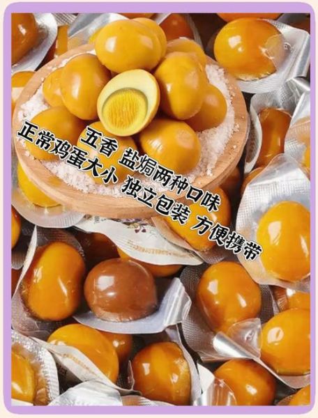 盐焗鸡蛋哪个牌子好_盐焗鸡蛋品牌推荐-第2张图片-山城妙识 盐焗鸡蛋哪个牌子好_盐焗鸡蛋品牌推荐-第2张图片-山城妙识