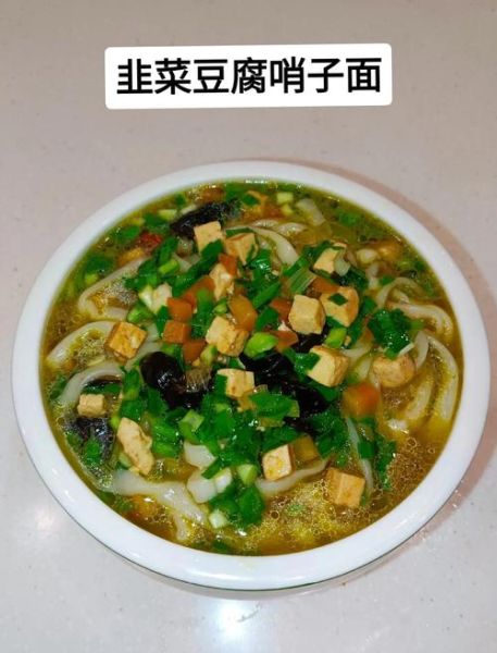 豆腐汤面条怎么做_家常豆腐汤面做法大全-第1张图片-山城妙识
