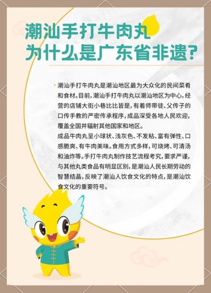 正宗潮州牛肉丸怎么做_潮汕手打牛肉丸配方-第1张图片-山城妙识 正宗潮州牛肉丸怎么做_潮汕手打牛肉丸配方-第1张图片-山城妙识