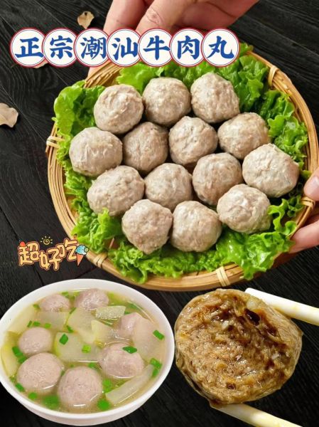 正宗潮州牛肉丸怎么做_潮汕手打牛肉丸配方-第3张图片-山城妙识 正宗潮州牛肉丸怎么做_潮汕手打牛肉丸配方-第3张图片-山城妙识