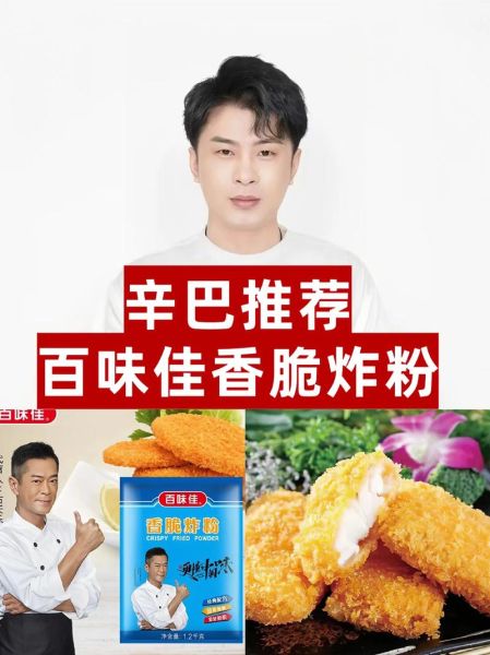 炸鸡怎么做才外酥里嫩_炸鸡裹粉用什么粉最好-第3张图片-山城妙识