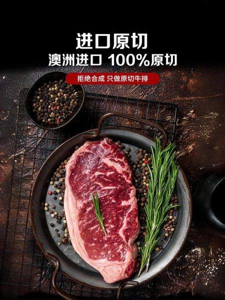 原切牛排哪个牌子好_如何挑选原切牛排-第3张图片-山城妙识 原切牛排哪个牌子好_如何挑选原切牛排-第3张图片-山城妙识