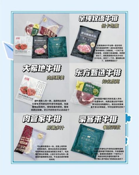 原切牛排哪个牌子好_如何挑选原切牛排-第1张图片-山城妙识 原切牛排哪个牌子好_如何挑选原切牛排-第1张图片-山城妙识