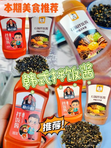 拌饭酱哪个牌子好吃_拌饭酱怎么选-第1张图片-山城妙识
