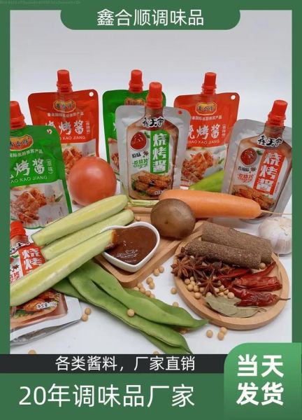 烧烤酱料有哪些_烧烤酱料怎么选-第3张图片-山城妙识 烧烤酱料有哪些_烧烤酱料怎么选-第3张图片-山城妙识