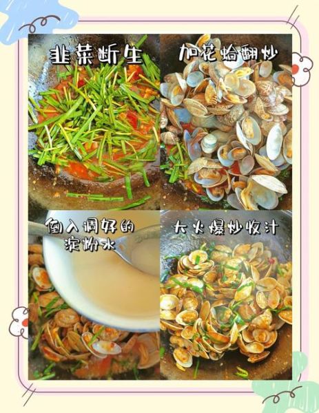 爆炒花蛤怎么炒才没沙子_爆炒花蛤焯水几分钟-第3张图片-山城妙识 爆炒花蛤怎么炒才没沙子_爆炒花蛤焯水几分钟-第3张图片-山城妙识