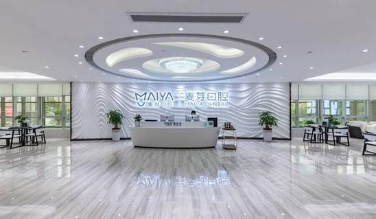 麦芽口腔医院怎么样_麦芽口腔收费贵吗-第1张图片-山城妙识 麦芽口腔医院怎么样_麦芽口腔收费贵吗-第1张图片-山城妙识