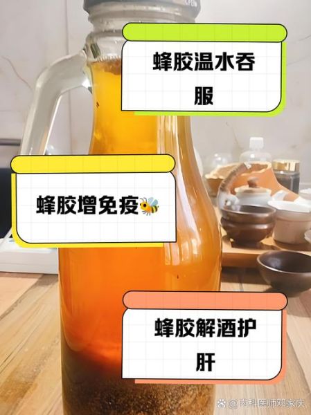 蜂胶泡酒的功效与作用_蜂胶泡酒怎么喝效果最好-第1张图片-山城妙识 蜂胶泡酒的功效与作用_蜂胶泡酒怎么喝效果最好-第1张图片-山城妙识