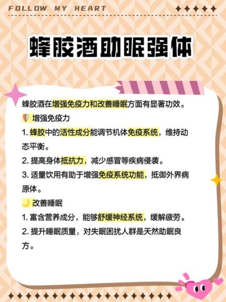 蜂胶泡酒的功效与作用_蜂胶泡酒怎么喝效果最好-第2张图片-山城妙识 蜂胶泡酒的功效与作用_蜂胶泡酒怎么喝效果最好-第2张图片-山城妙识