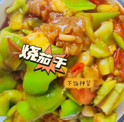 烧茄子怎么做才好吃_家常烧茄子不吸油技巧-第3张图片-山城妙识 烧茄子怎么做才好吃_家常烧茄子不吸油技巧-第3张图片-山城妙识