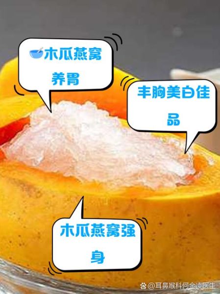 木瓜炖奶怎么做_木瓜炖奶的功效与禁忌-第2张图片-山城妙识