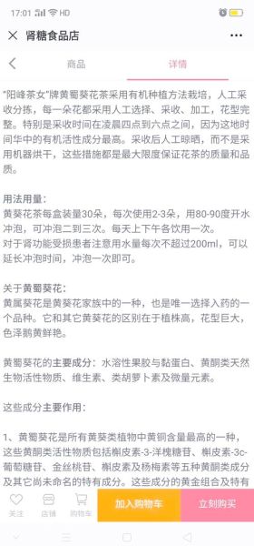 黄蜀葵花能治尿蛋白吗_黄蜀葵花降尿蛋白的用法-第1张图片-山城妙识