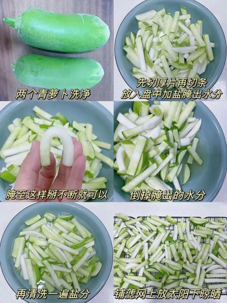 萝卜干怎么腌制_萝卜干的家常做法大全-第1张图片-山城妙识