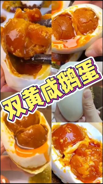 腌制鹅蛋的最佳方法_如何让鹅蛋出油多又咸香-第2张图片-山城妙识