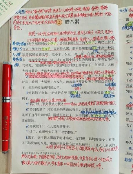 腊八粥课文生字有哪些_怎么快速记忆-第3张图片-山城妙识