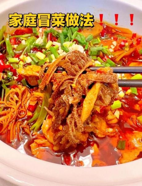 冒菜的做法大全_家庭版冒菜怎么做好吃-第1张图片-山城妙识