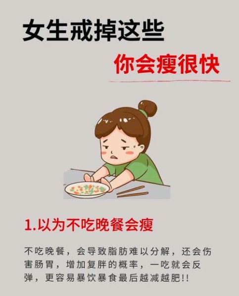 经期减肥会不会反弹_经期减肥吃什么瘦得快-第3张图片-山城妙识