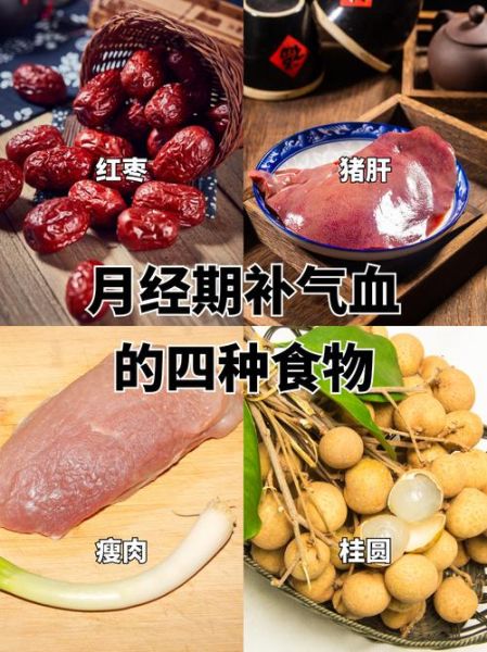 女人气血两虚怎么调理最有效_气血两虚吃什么补最快-第2张图片-山城妙识