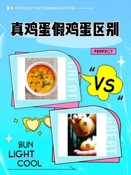 煮熟的假鸡蛋怎么辨别_假鸡蛋煮熟后有哪些特征-第2张图片-山城妙识