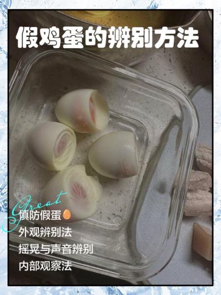 煮熟的假鸡蛋怎么辨别_假鸡蛋煮熟后有哪些特征-第1张图片-山城妙识