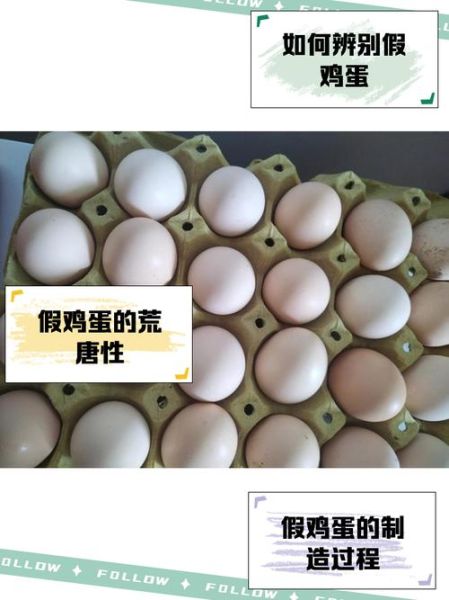 煮熟的假鸡蛋怎么辨别_假鸡蛋煮熟后有哪些特征-第3张图片-山城妙识
