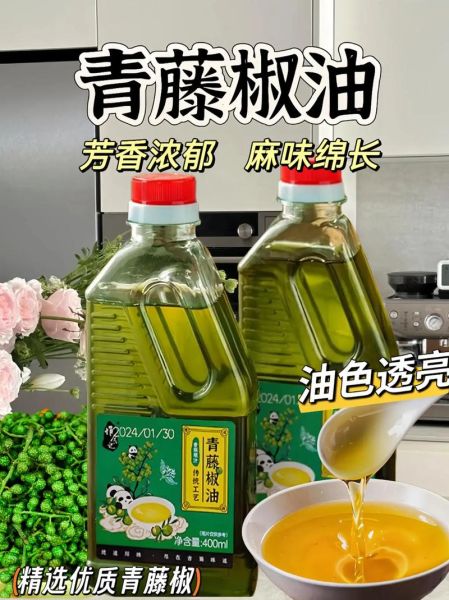 正宗藤椒油怎么做_藤椒油制作步骤详解-第3张图片-山城妙识