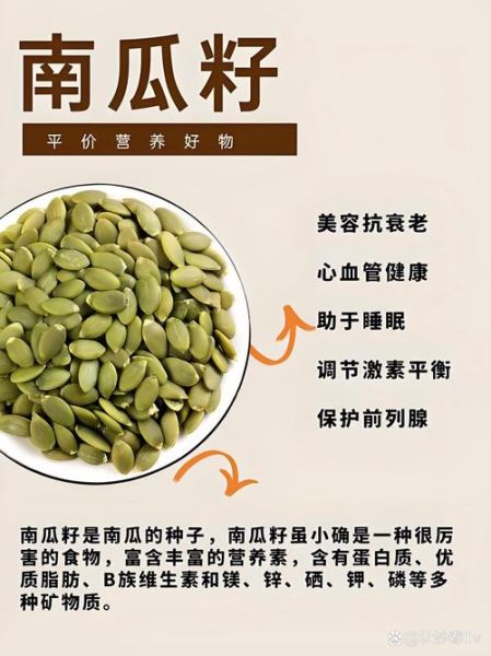 干果图片大全带名字_干果种类有哪些-第3张图片-山城妙识