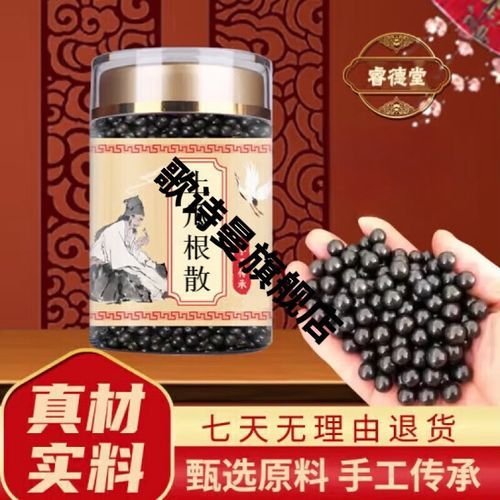 土瓜根散的功效与作用_土瓜根散怎么用-第2张图片-山城妙识