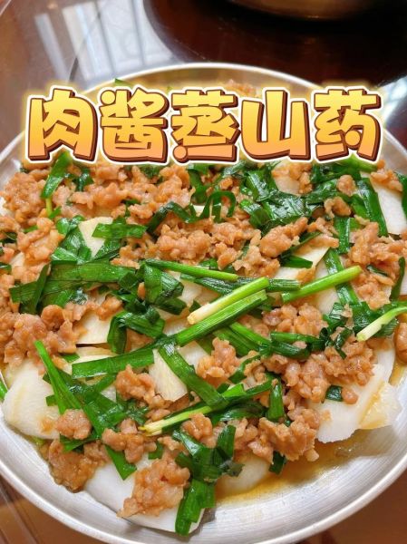 长山药怎么做好吃_长山药的家常做法大全-第3张图片-山城妙识