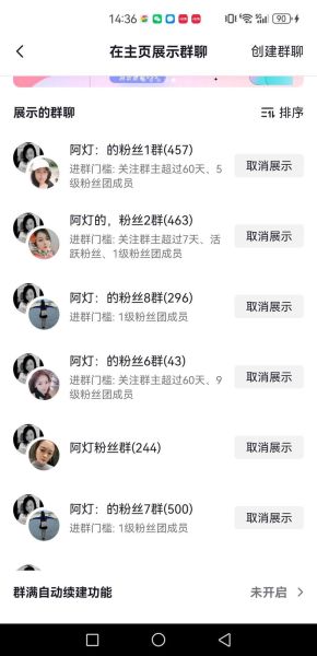 粉丝团名字怎么取_粉丝团名称如何改写作-第2张图片-山城妙识