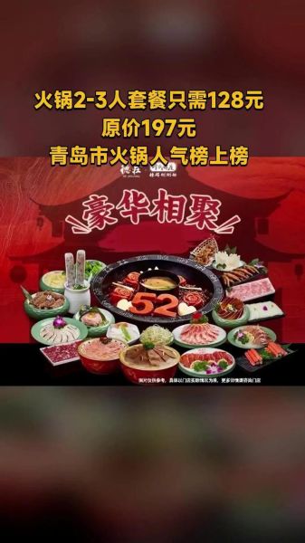 德庄火锅菜单价格_人均消费多少钱-第1张图片-山城妙识 德庄火锅菜单价格_人均消费多少钱-第1张图片-山城妙识