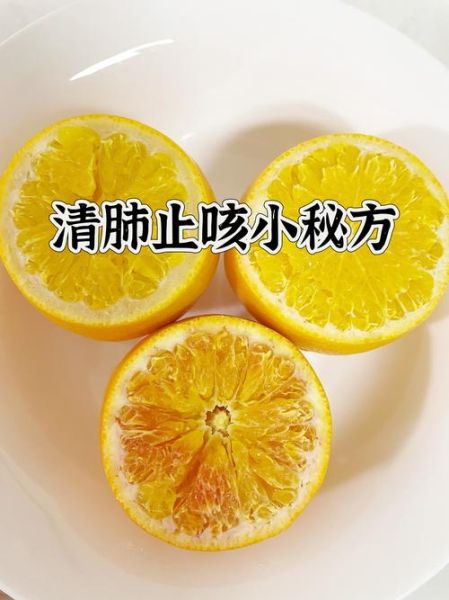 咳嗽蒸橙子怎么做_蒸橙子治咳嗽效果好吗-第3张图片-山城妙识 咳嗽蒸橙子怎么做_蒸橙子治咳嗽效果好吗-第3张图片-山城妙识