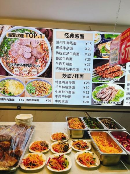 兰州牛肉面怎么做最正宗_兰州牛肉面汤头配方-第3张图片-山城妙识