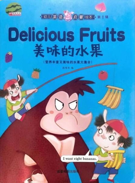 how_to_say_fruit_in_english-第2张图片-山城妙识