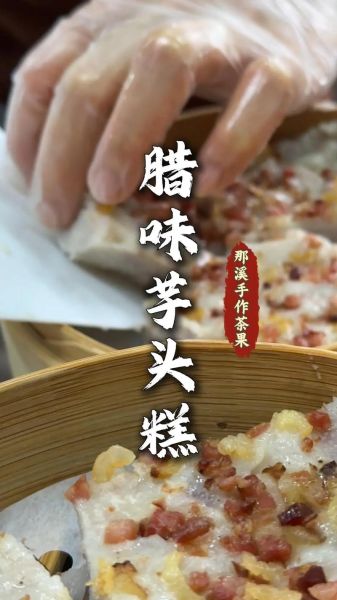 蒸芋头糕的做法大全_蒸芋头糕怎么做好吃-第1张图片-山城妙识 蒸芋头糕的做法大全_蒸芋头糕怎么做好吃-第1张图片-山城妙识