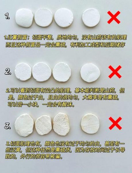 淮山跟什么薯最像_怎么区分真假淮山-第1张图片-山城妙识
