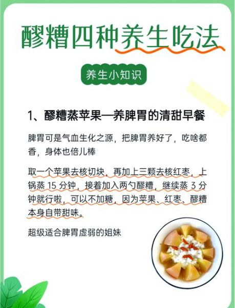 醪糟的做法_醪糟的功效与作用-第1张图片-山城妙识