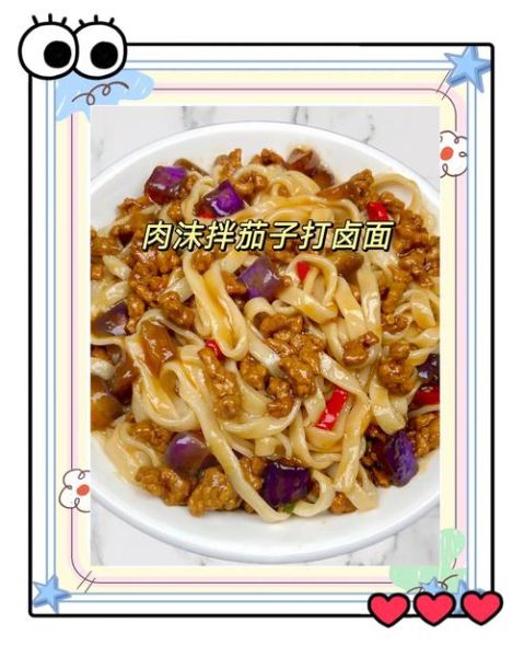 茄子打卤面怎么做好吃_茄子打卤面家常做法-第3张图片-山城妙识