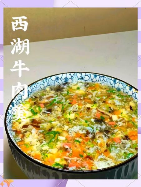 牛肉羹怎么做才好吃_牛肉羹的正宗做法-第2张图片-山城妙识