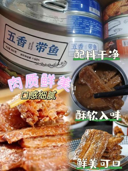 罐头鱼怎么做好吃_罐头鱼的做法大全-第2张图片-山城妙识