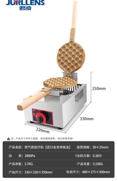 蛋烘糕机器多少钱一个_家用商用价格区别-第2张图片-山城妙识