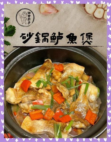 砂锅炖菜大全家常菜_砂锅炖菜怎么做好吃-第1张图片-山城妙识