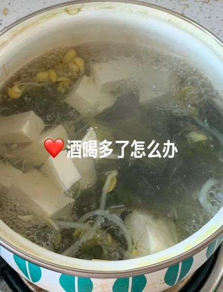 醒酒喝什么比较好_宿醉第二天喝什么最快-第2张图片-山城妙识