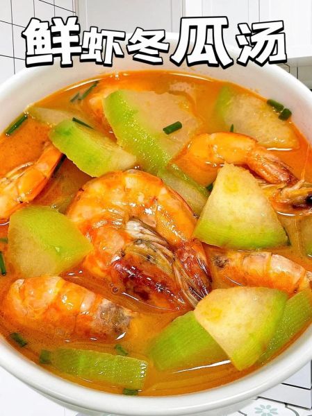 冬瓜虾煲怎么做_冬瓜虾煲的家常做法-第1张图片-山城妙识