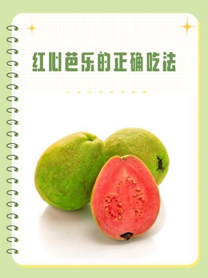 西瓜芭乐的功效与作用_西瓜芭乐能减肥吗-第2张图片-山城妙识