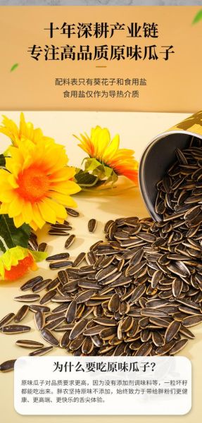 瓜子热量高吗_瓜子易长胖吗-第2张图片-山城妙识