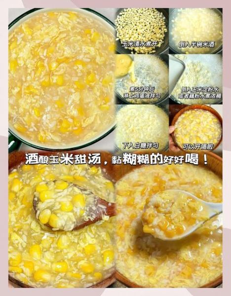 甜玉米粒汤怎么做_甜玉米粒汤需要焯水吗-第1张图片-山城妙识 甜玉米粒汤怎么做_甜玉米粒汤需要焯水吗-第1张图片-山城妙识