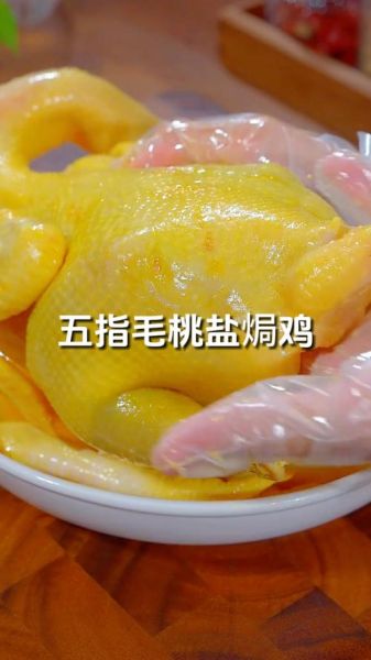 盐焗鸡图片高清_盐焗鸡怎么做才正宗-第3张图片-山城妙识