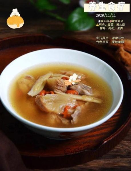 猴头菇煲鸡汤怎么做_猴头菇鸡汤功效与禁忌-第3张图片-山城妙识