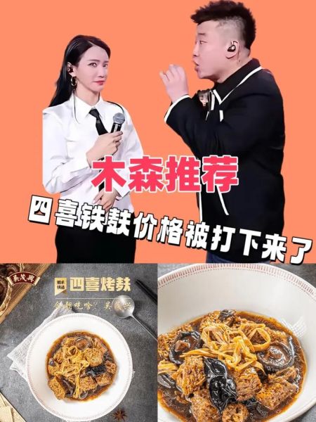烤麸怎么做好吃_家常烤麸的做法步骤-第2张图片-山城妙识